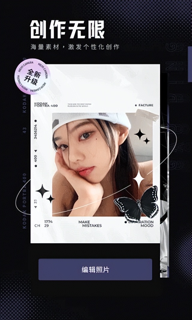 Meitu Artifact! 10 million exquisite materials! 3 million stickers ...