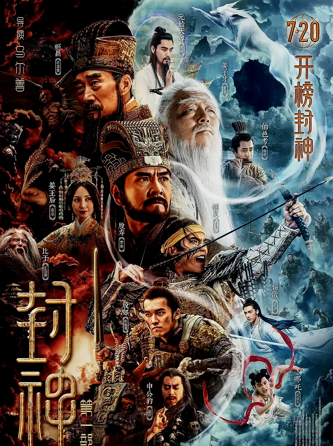 There is a joke called "Fengshen" and "Passion". It's really ironic ...