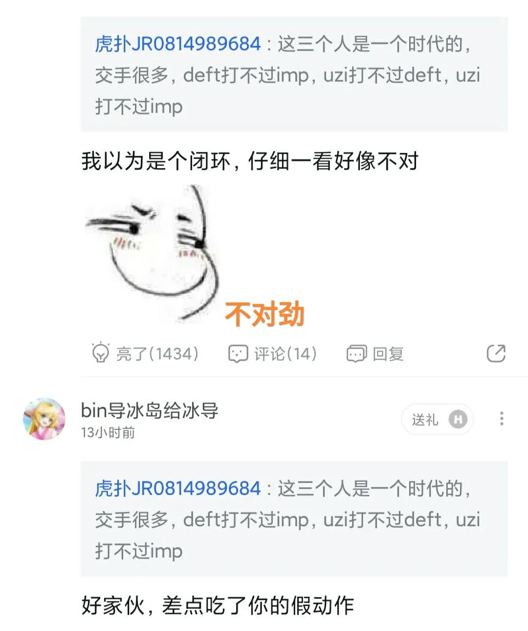 Deft finally recognized uzi, the most unforgettable ad player after so many years of career - iNEWS