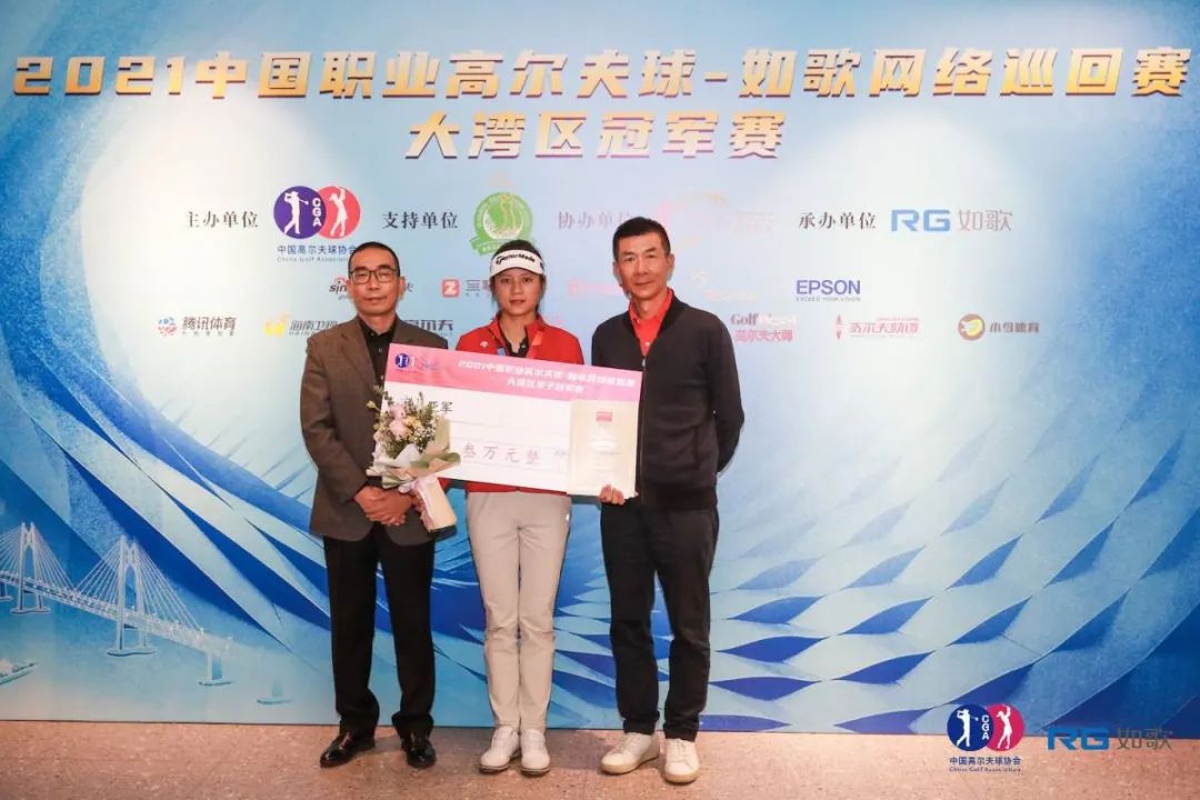 Yan Panpan wins the RGTour-Greater Bay Area Women's Championship - iNEWS