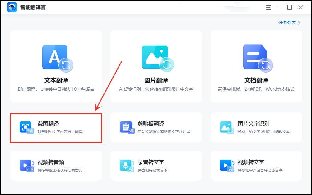 How to take screenshots and translate text online?share a little trick ...