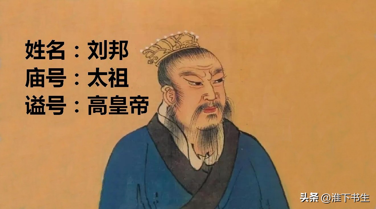 Look at the seven emperors with temple names in the Han Dynasty, and ...