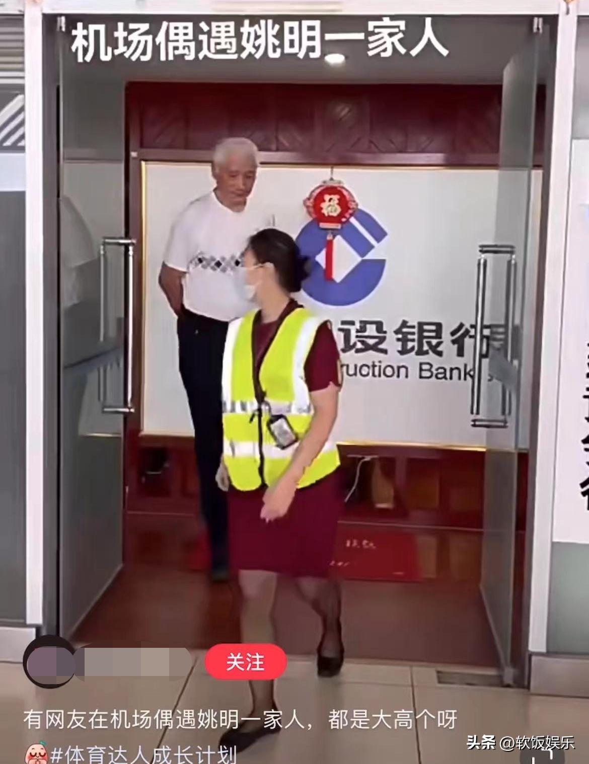 Yao Ming's 71-year-old father makes a rare appearance! His body is ...