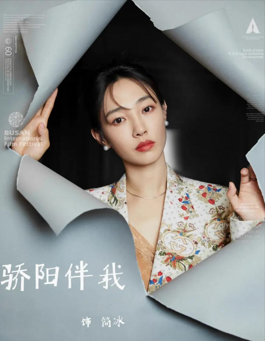 Bai Baihe and Xiao Zhan's new drama "The Sun with Me" wraps up and hugs ...