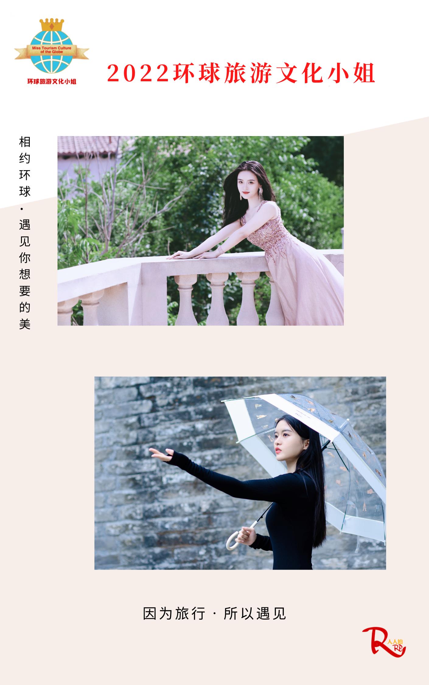 Miss Global Tourism Culture 2022: Li Xinyuan - iNEWS