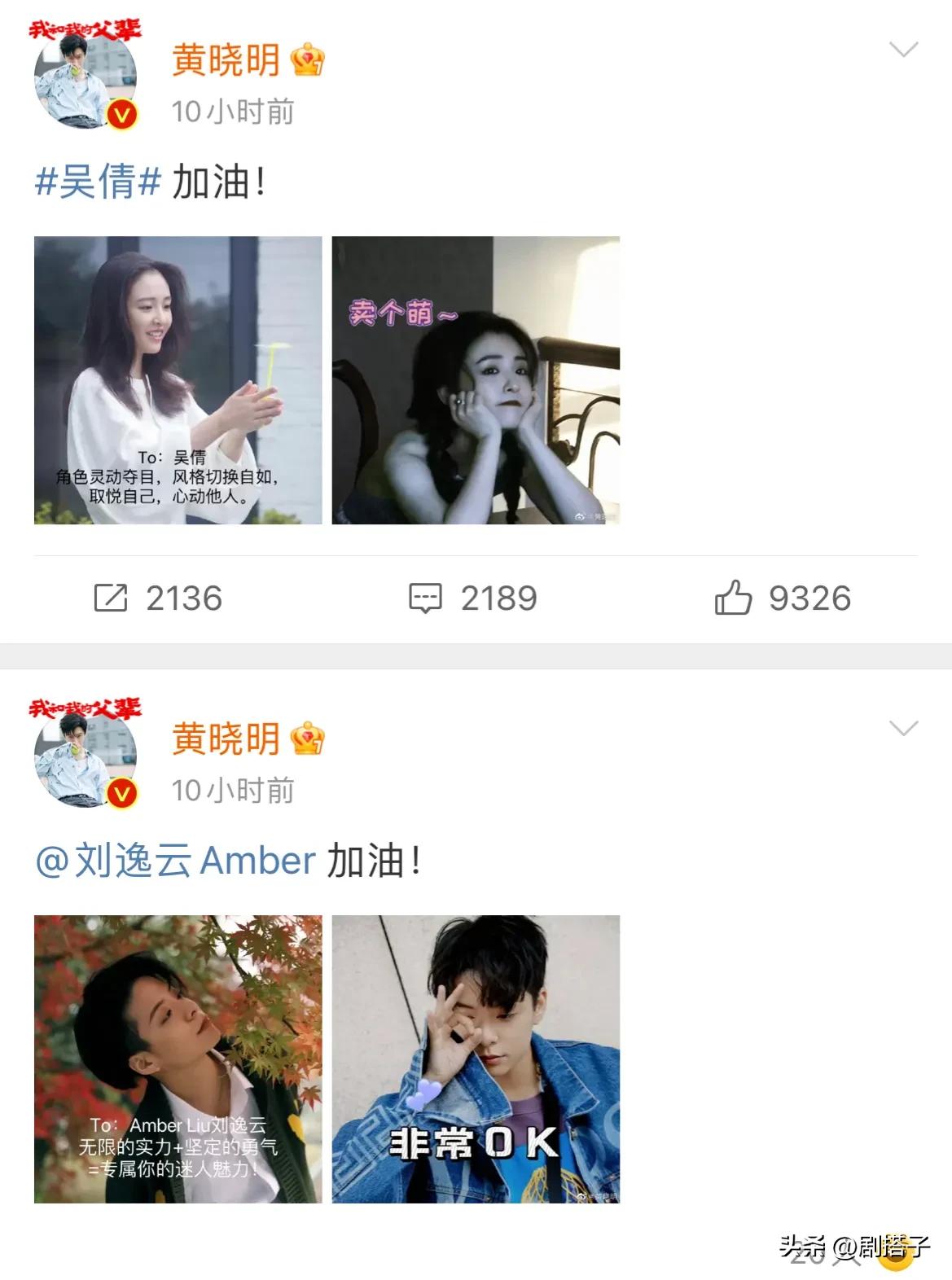 "Sister Lang 4" made Huang Xiaoming post 33 Weibo posts in one breath ...