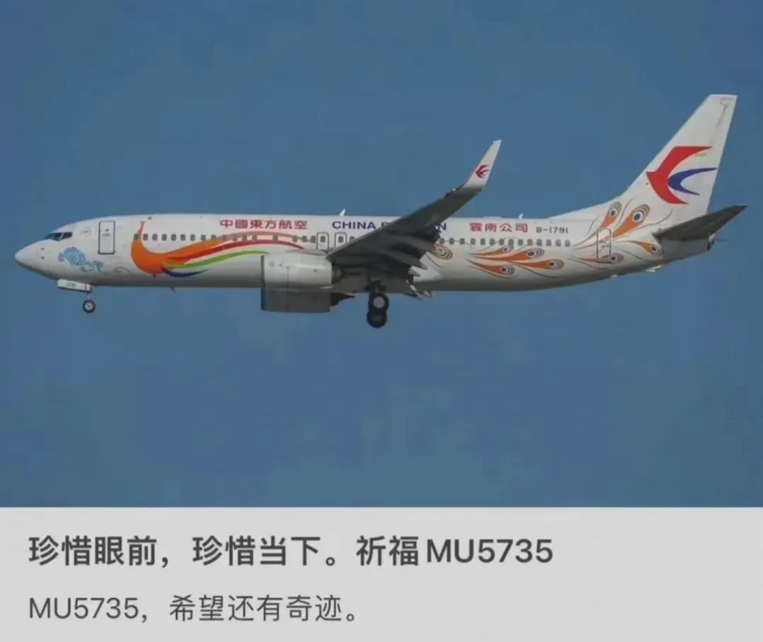 Pray for China Eastern Airlines flight MU5735, hope for a miracle - iNEWS