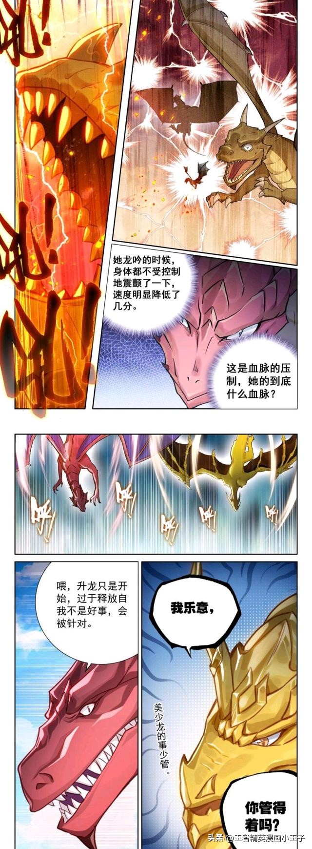 Ultimate Douluo: Rising Dragon Climbs the Dragon Pillar, Lan Xuanyu ...