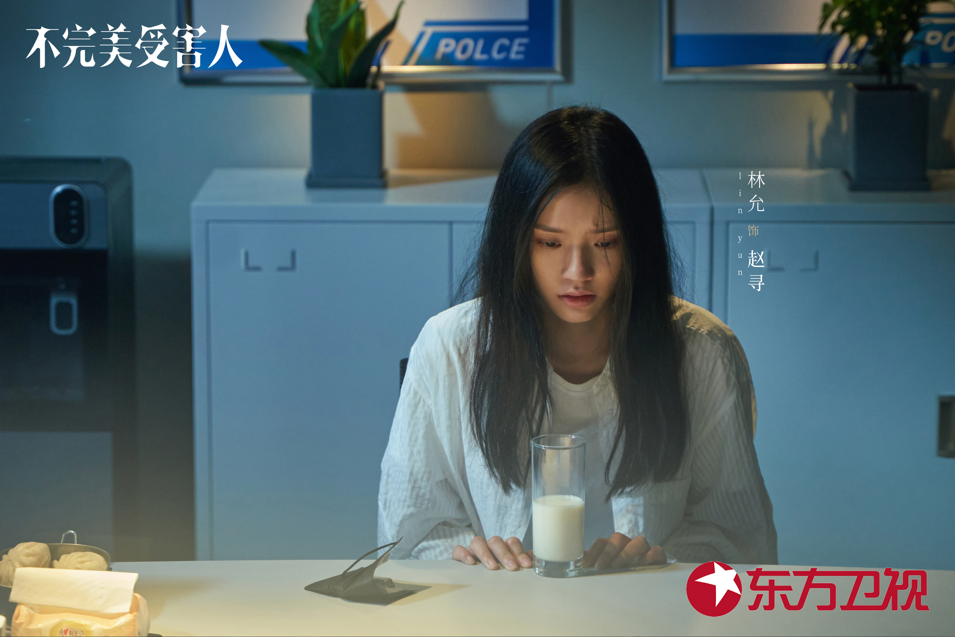 Zhou Xun, Liu Yijun and Lin Yun perform powerfully, "The Imperfect ...