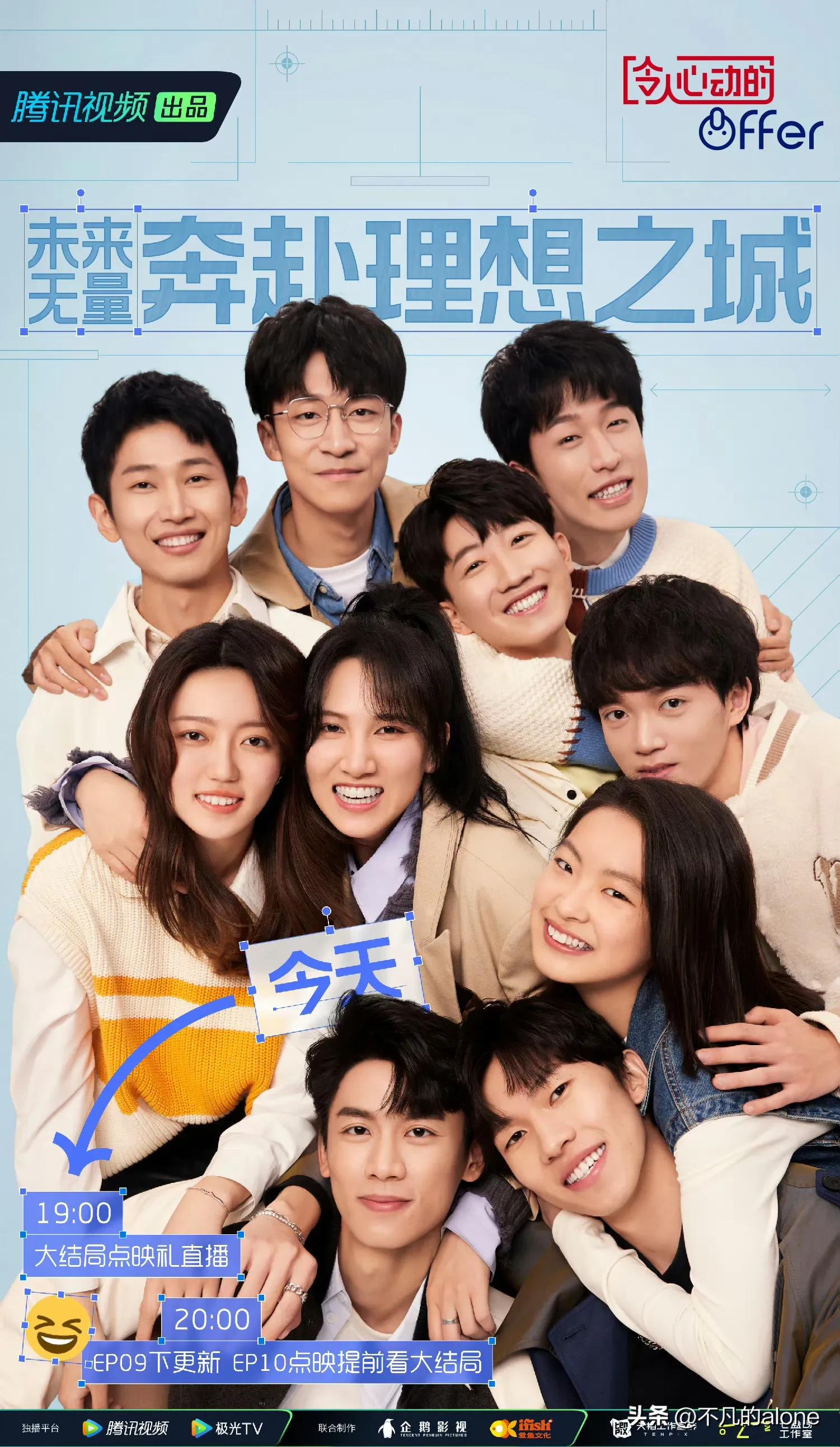 "Exciting offer" that we chased together in those years - iMedia