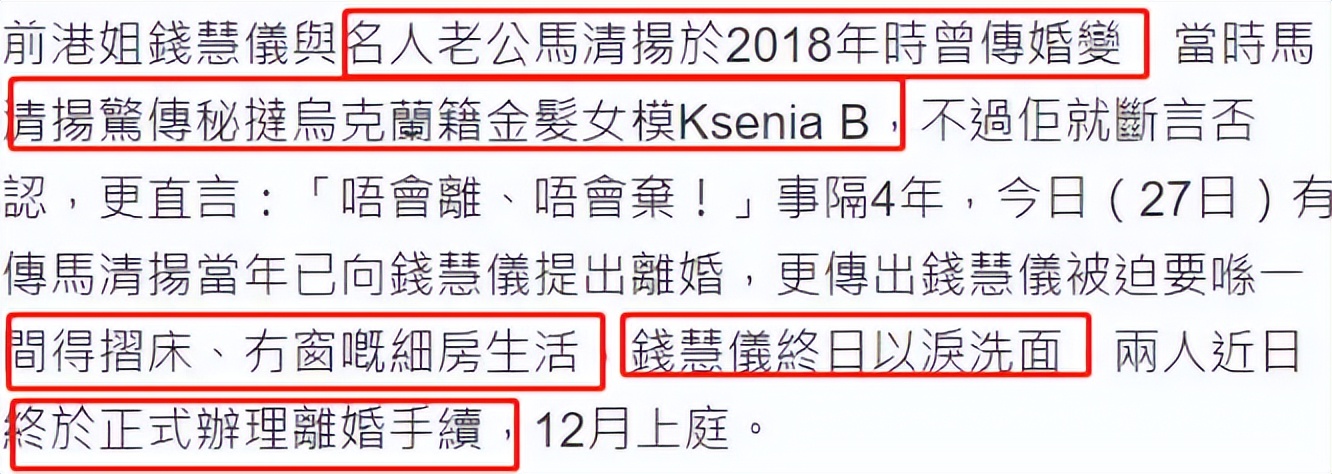 27 years of marriage a joke?Hong Kong sister Qian Huiyi is suspected of ...
