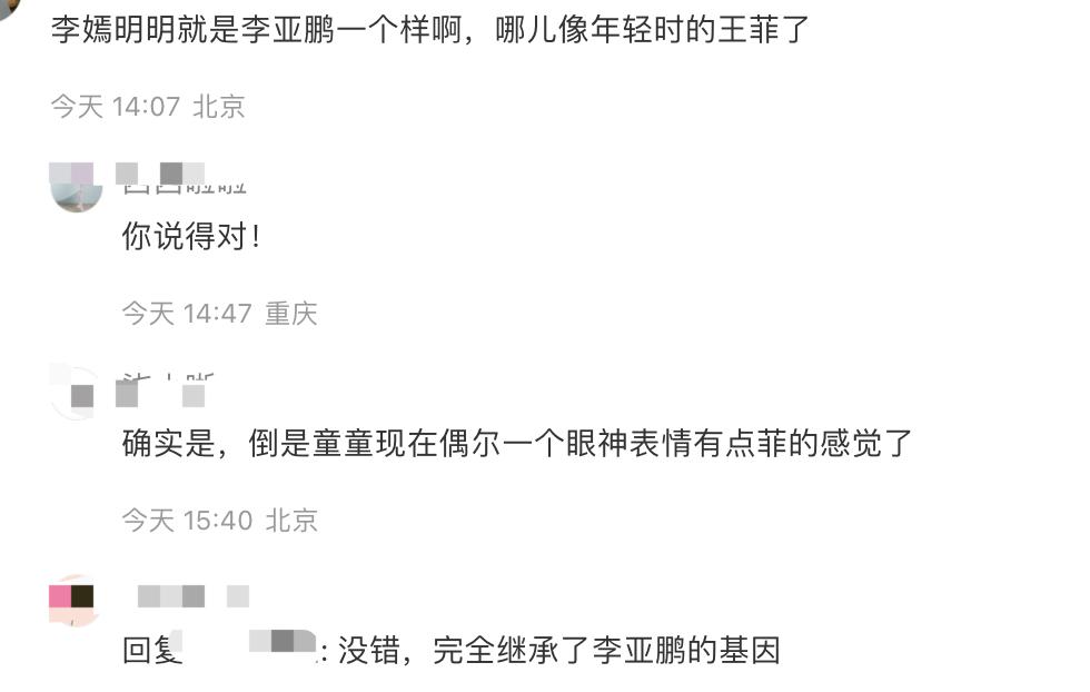 The latest photo of Faye Wong and Li Yan is exposed! The 17-year-old ...