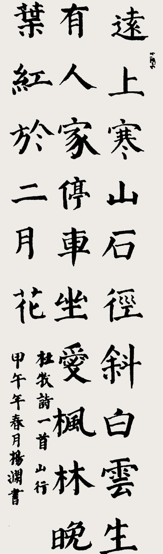 "Goddess" Yang Lan's calligraphy is good, but the regular script is a ...