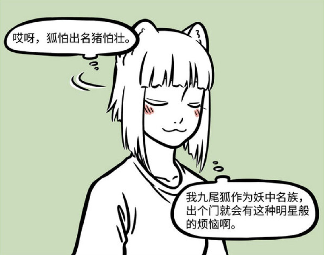 Inhuman: Cartoons are harmful, turning the girl Jiuyue into a fox ...