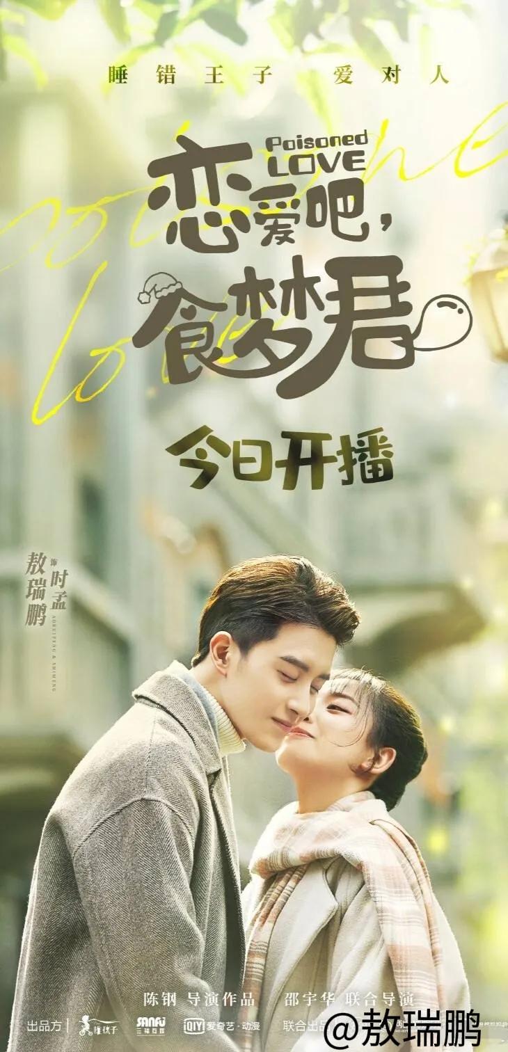 From which drama did you know Ao Ruipeng? - iNEWS