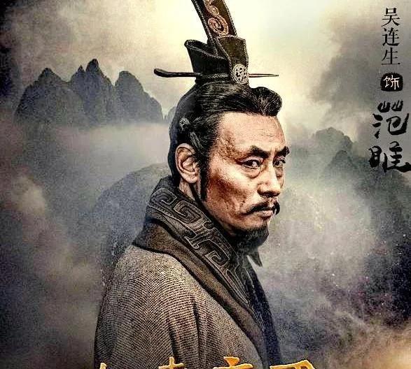 Was Fan Sui, Prime Minister of Qin Zhaoxiang in the Great Qin Empire ...