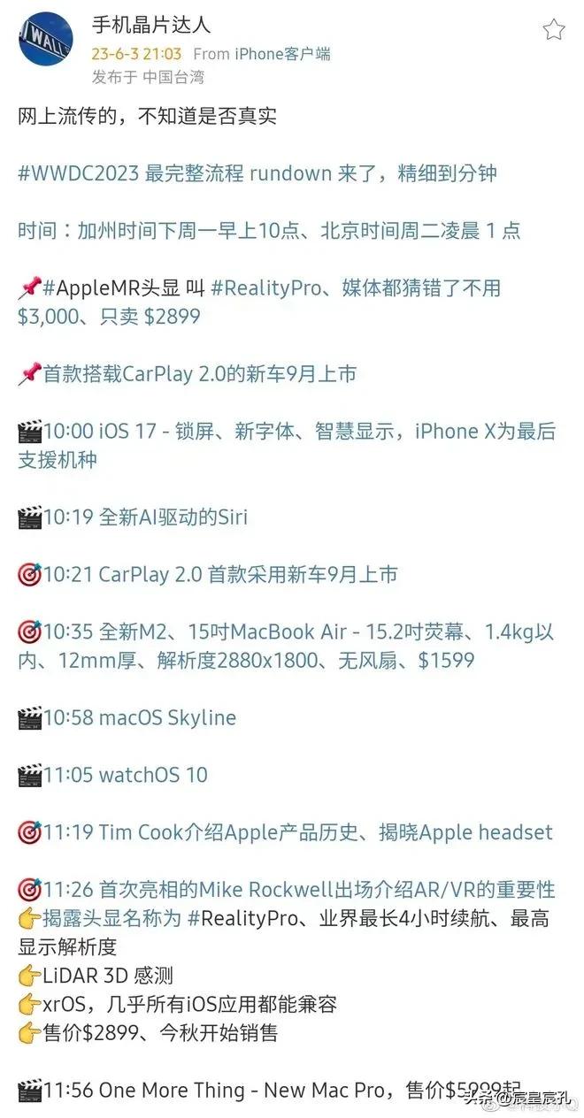 Rumors and rumors about Apple's WWDC conference, down to the minute ...