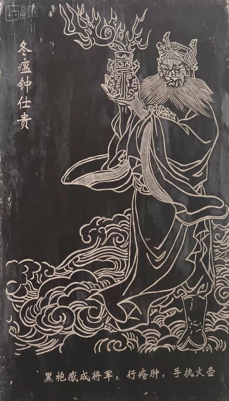 Chinese Mythological Character——The Messenger of Plague in the North ...