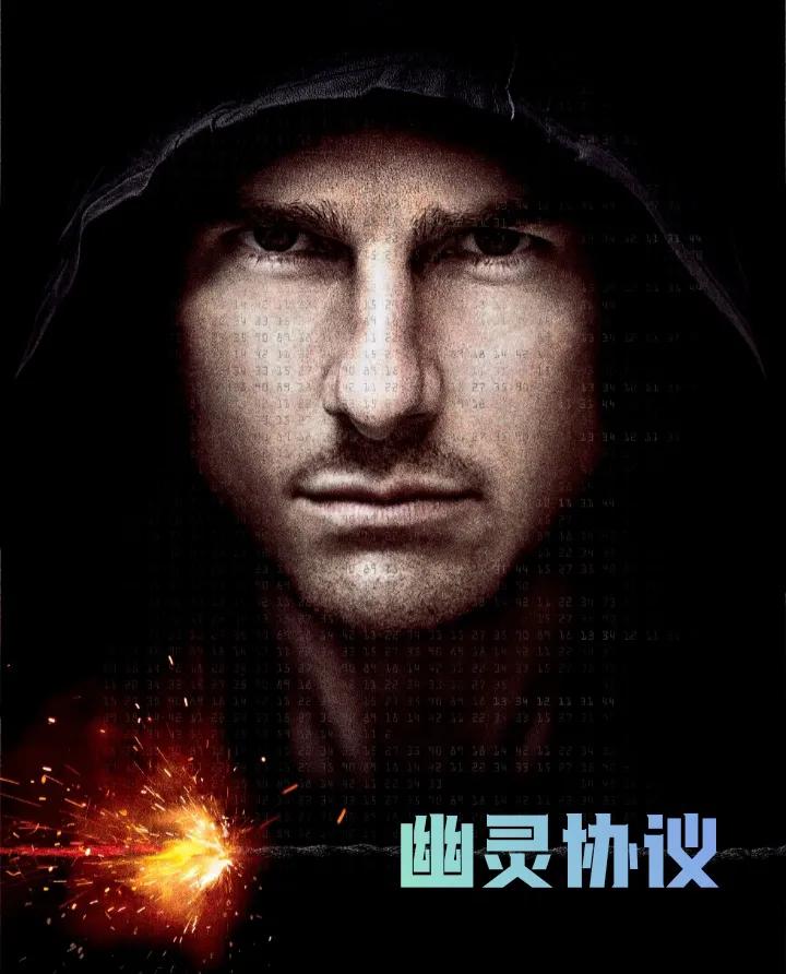 "Mission: Impossible: Ghost Protocol" Chinese poster - iMedia