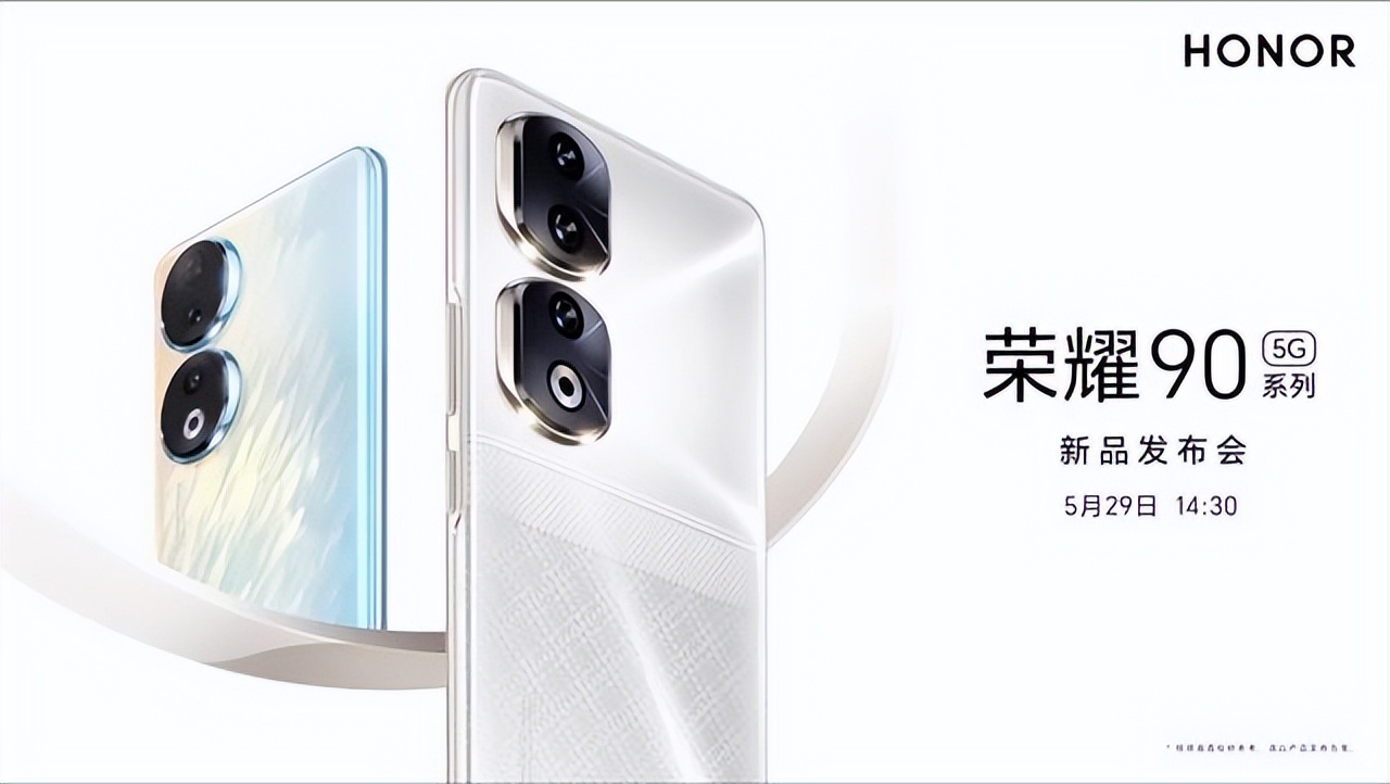 Honor 90 series will be released soon: the whole series will be ...