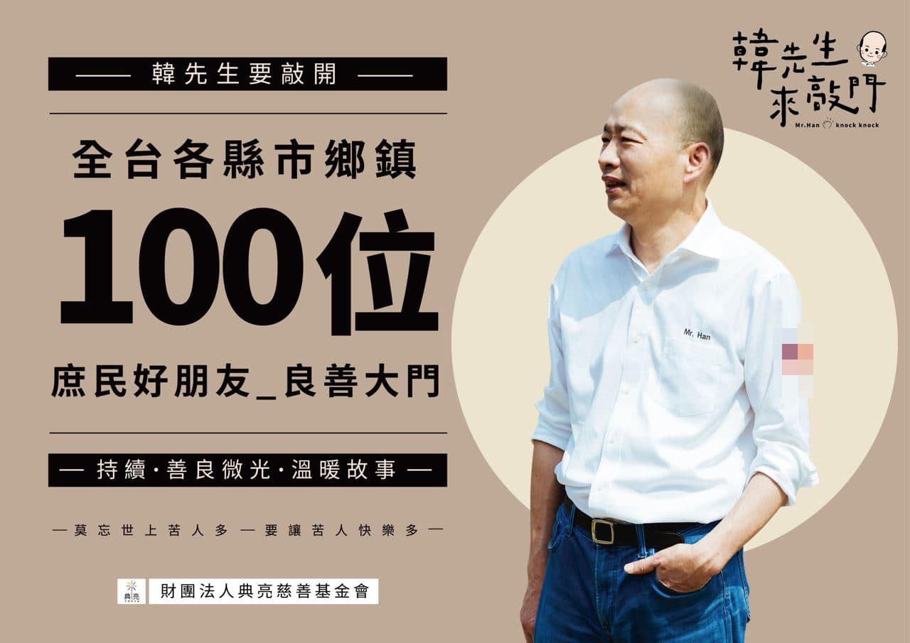 The Kuomintang is in a difficult situation, and Han Guoyu, who is ...