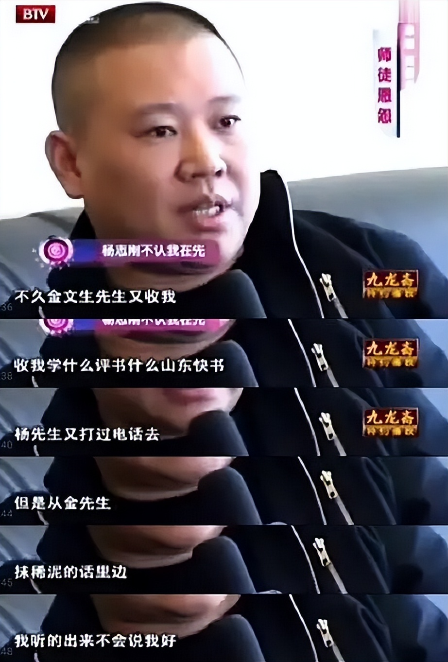 Song Zude shouted to Guo Degang: You must apologize to Yang Zhigang ...