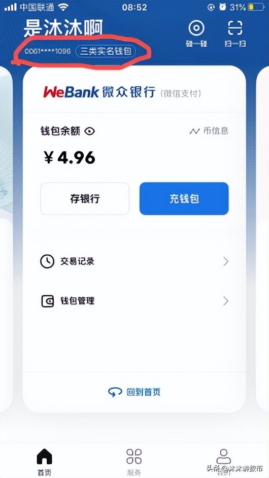 3000 words explain the three major modes of digital RMB wallet and dual ...