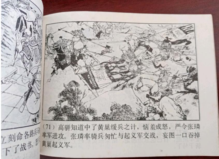 From "Yellow Chao Uprising" to "White Horse Disaster", the end of the ...