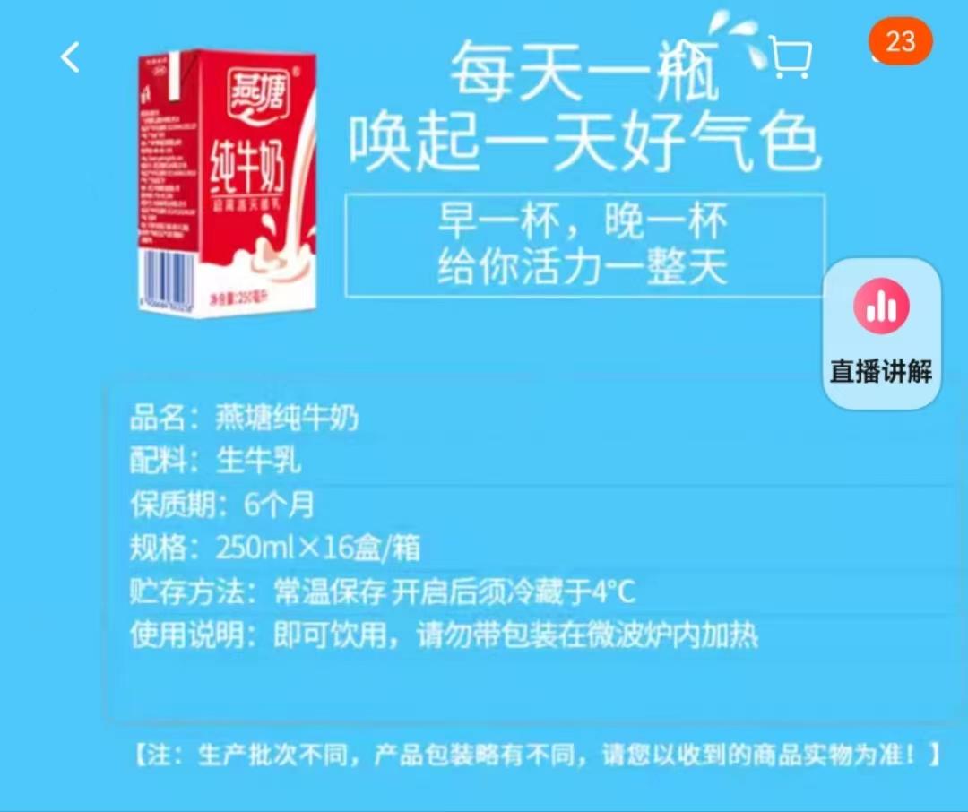 With the shortage of milk source supply, how can Yantang Dairy ensure ...