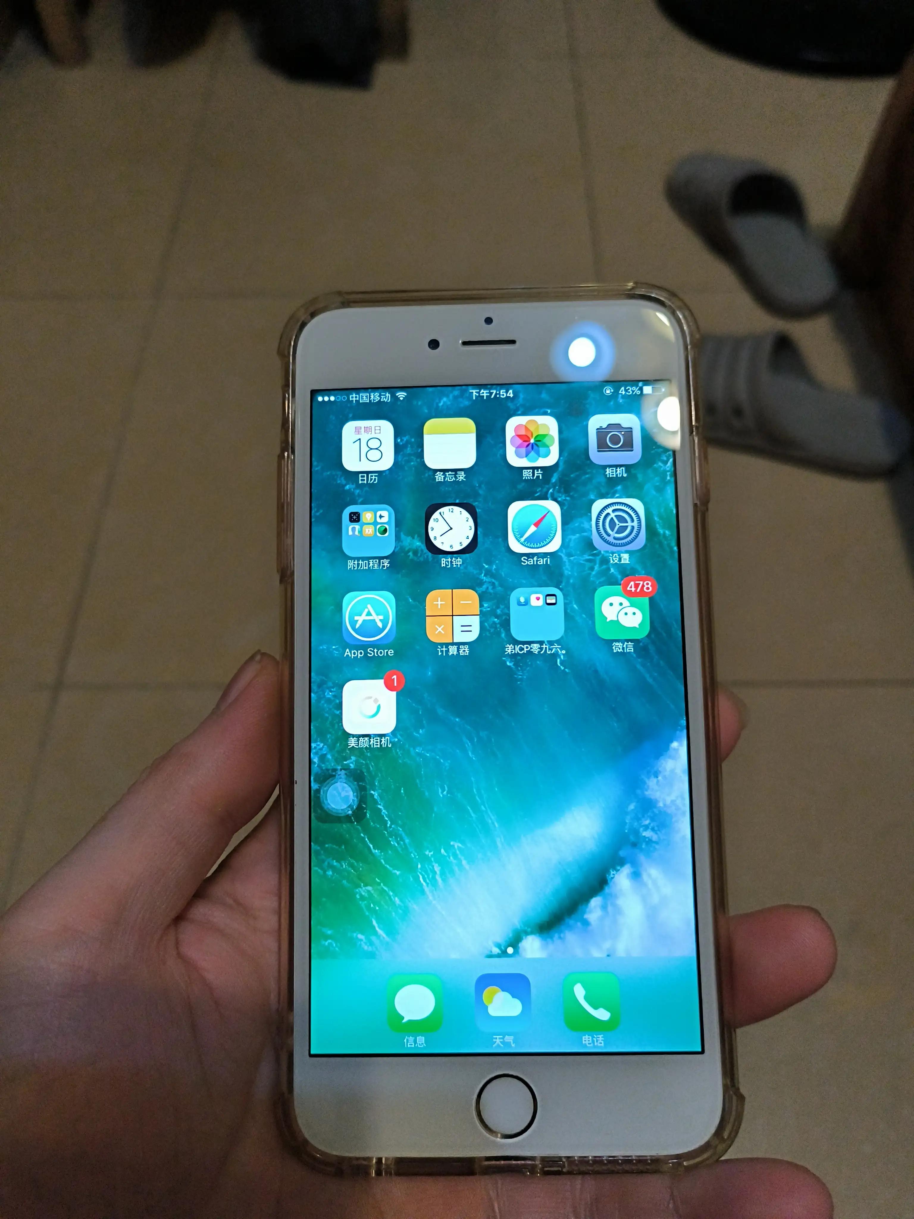 Apple 14 mobile phone initial experience - iMedia