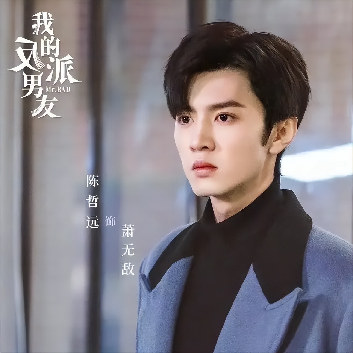 Shen Yue and Chen Zheyuan's "My Villain Boyfriend" Doutu interacted, Hu Yitian sent a message to ...