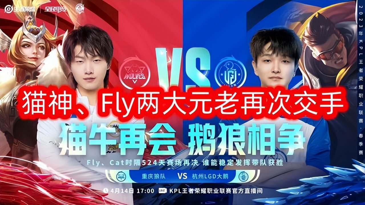 The KPL winner's group competition is fierce, Fly and Maoshen will fight again, and eStar will ...