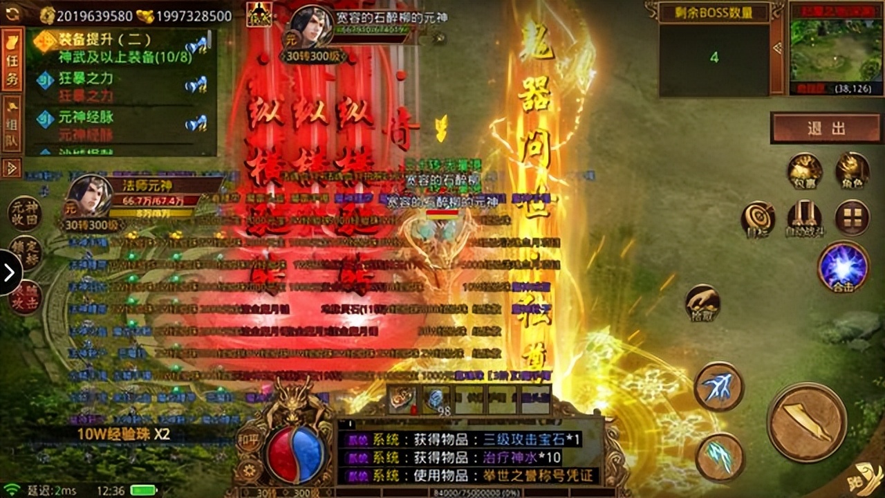 The Golden Judgment of the Unparalleled Legend: The New Primordial ...