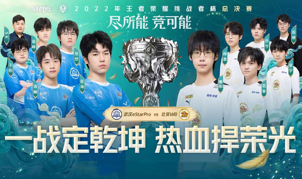 WB enters the finals again after 774 days, two pairs of old teammates ...