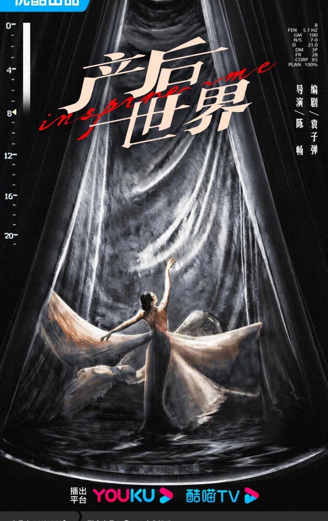 Youku announces 2024 movie list: 1 day ahead of iQiyi - iMedia