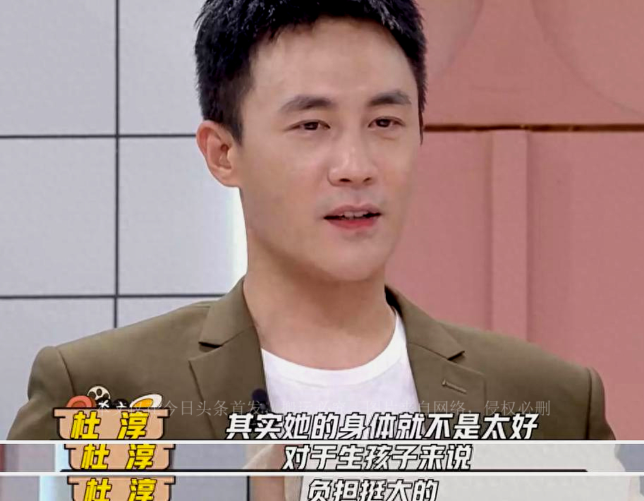 Du Chun's character set overturned! After marriage, the password is the ...