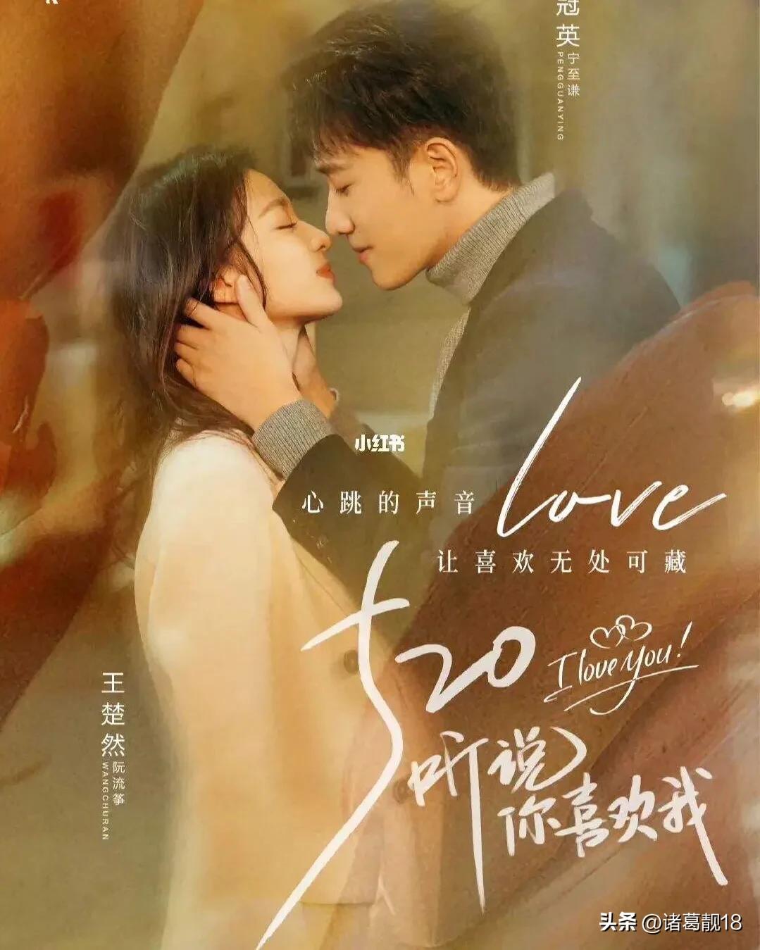 "I Heard You Like Me" The Warmth and Healing of Reunited Love - iNEWS