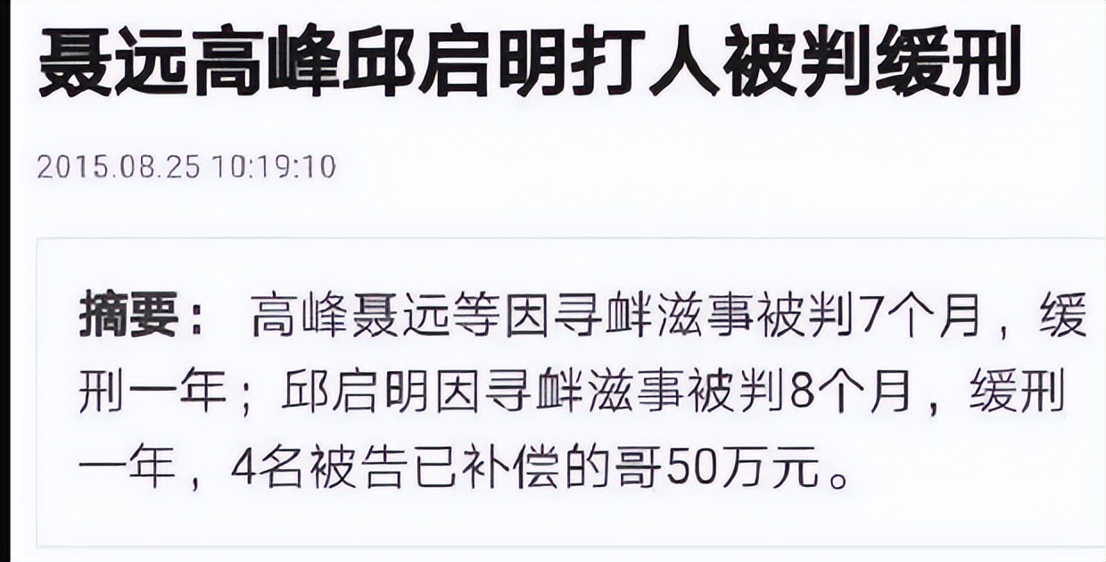 Counting the famous fight scenes in the entertainment industry, Xu ...