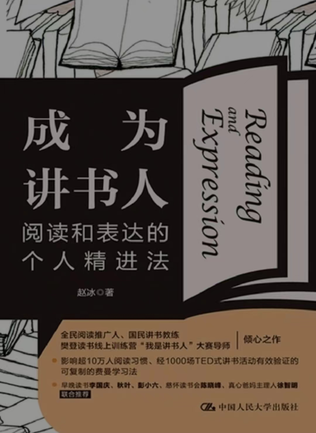 Master 15 kinds of storytelling skills to make you an excellent ...