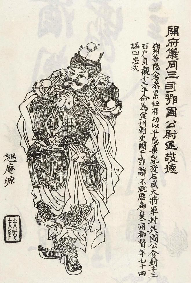 The portraits of 24 heroic officials drawn by Emperor Taizong of Tang ...