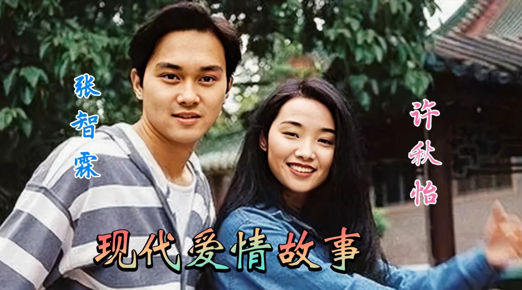 She comes from a Cantonese opera family. She once had a secret affair with Julian Cheung and had ...