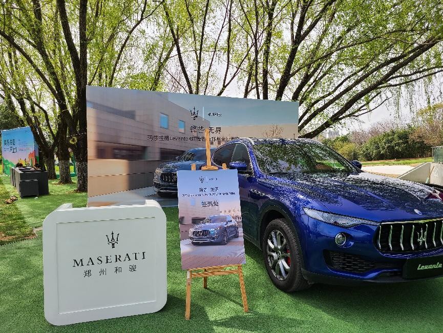 Maserati New Levante GT Edge Edition Jinsha Lake Tasting - iNEWS