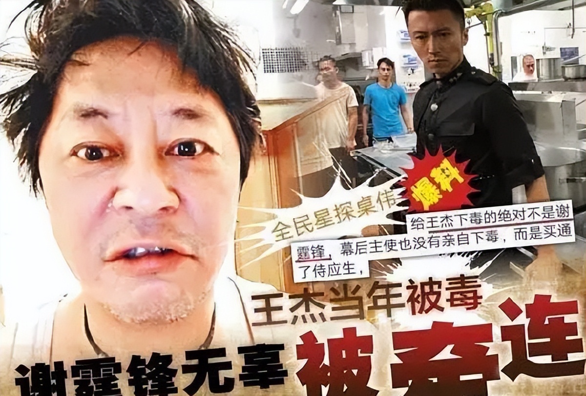 Do you still remember the former singer Wang Jie? - iNEWS