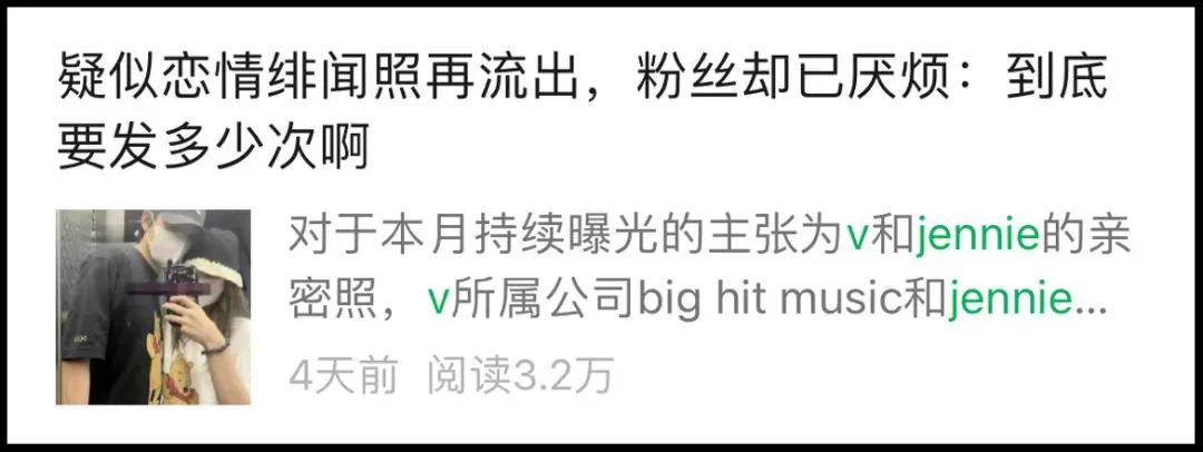Hackers control real-time screenshots of star mobile phones?Things are ...