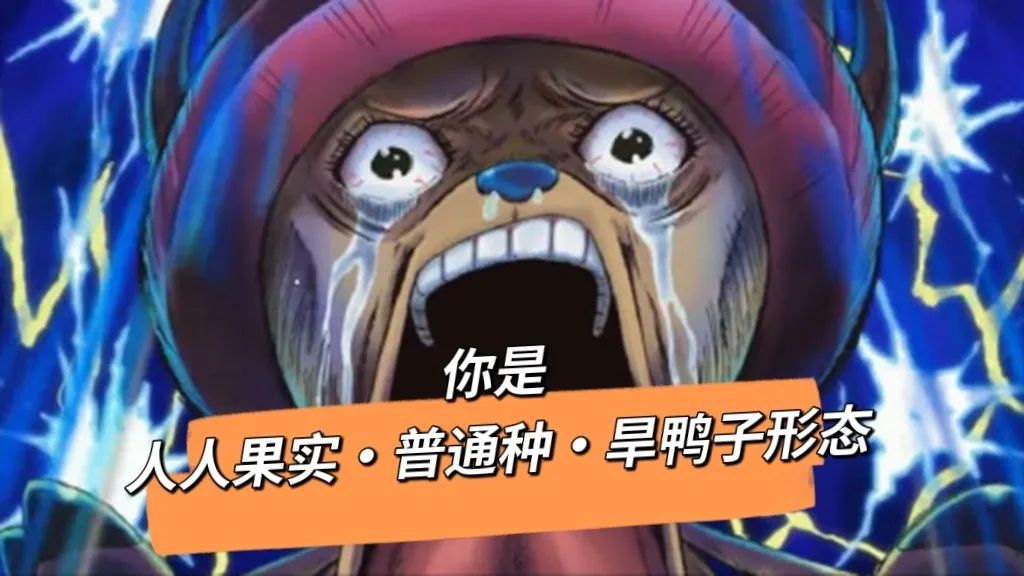 Didn't Luffy eat rubber fruit?Japanese manga artists only play ...