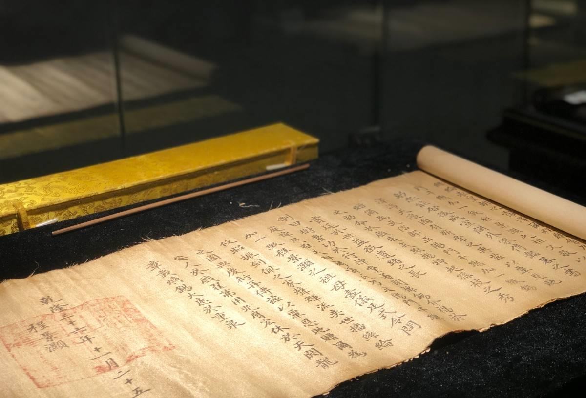 ancient imperial edict - iMedia