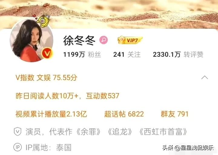 Yin Ziwei and Xu Dongdong travel together in Thailand and are suspected ...