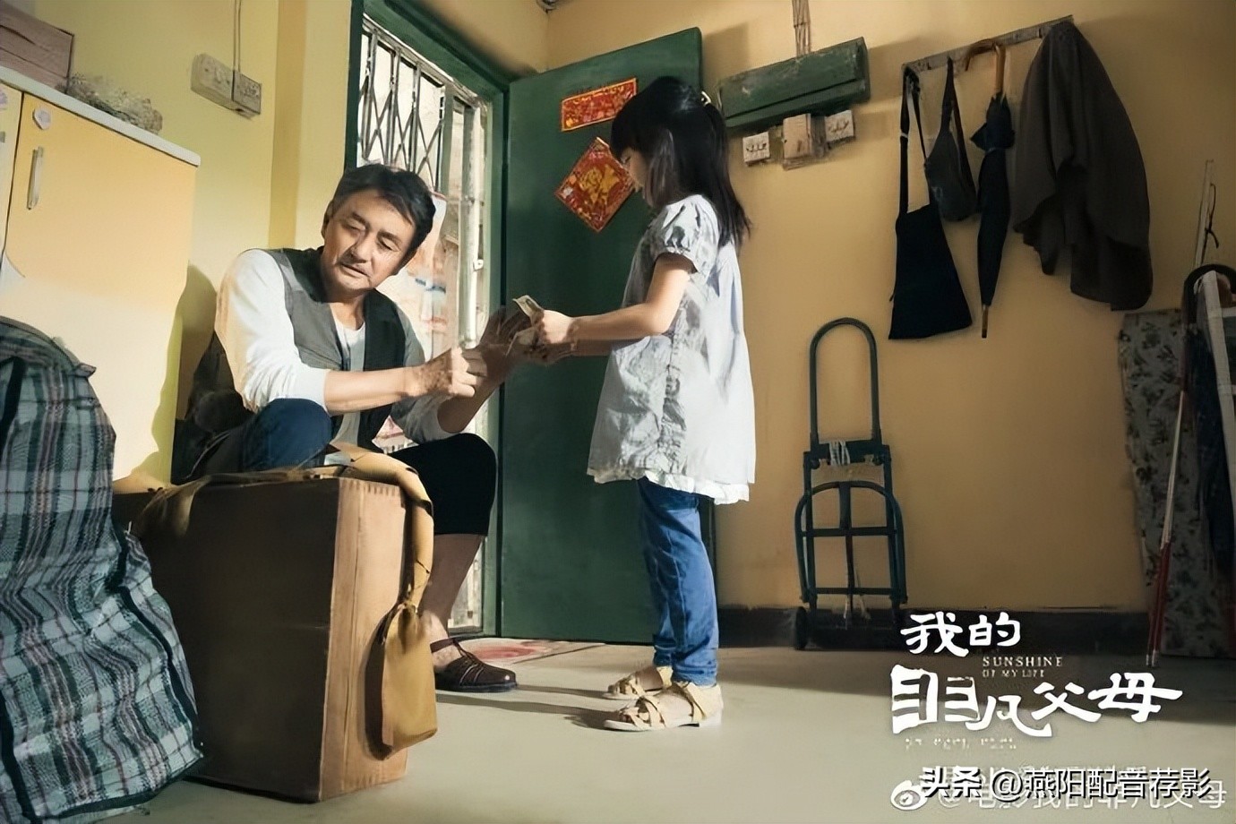 "Yanyang Recommended Movies" movie "My Extraordinary Parents" is also ...