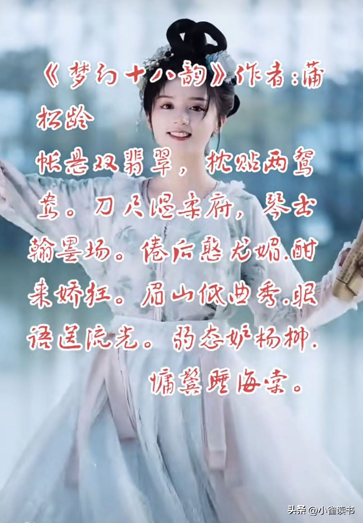 Love but can't figure it out?Pu Songling fell in love with a friend's ...