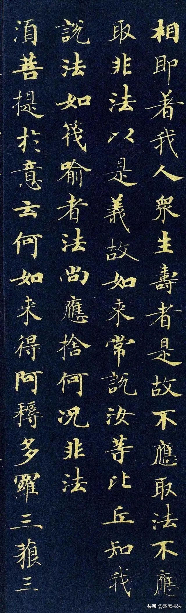 Empress Wu Zetian's lower case "Diamond Sutra" is the highest peak of ...